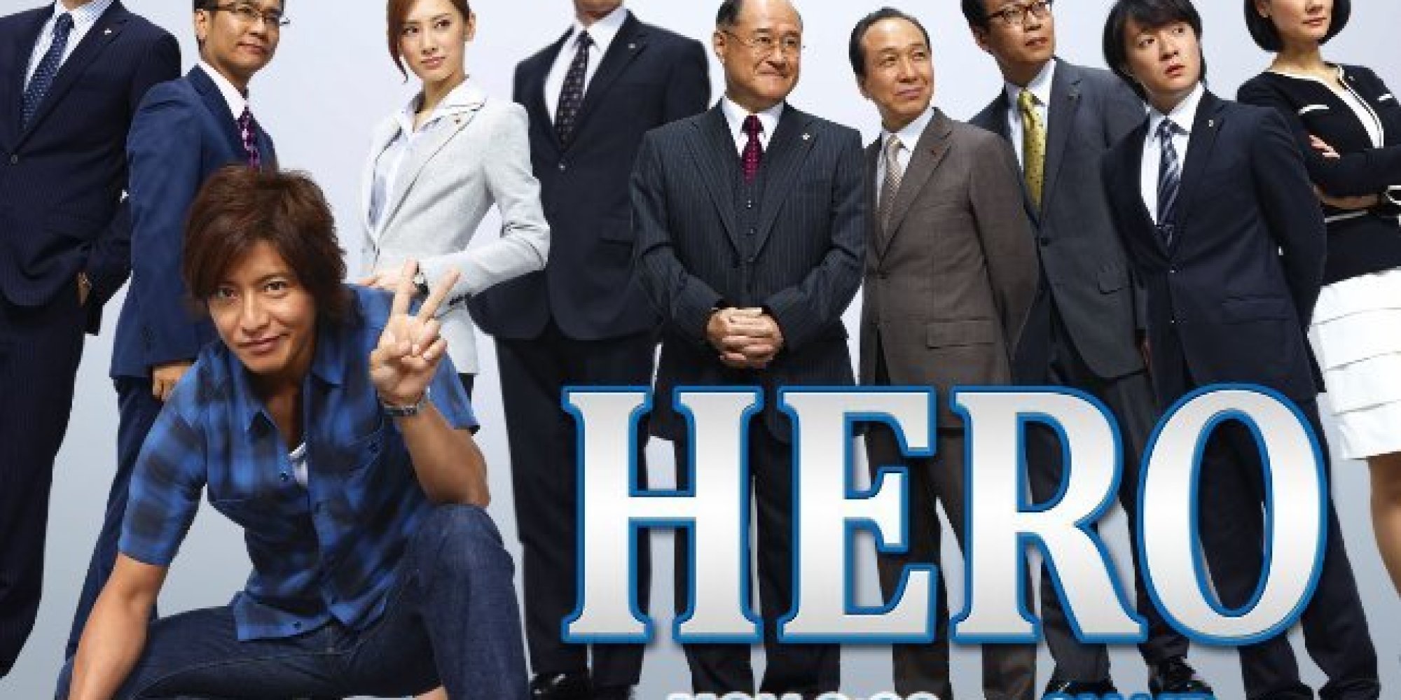 単なる「ご祝儀相場」ではないキムタク「HERO」に見るドラマの三位一体 | 山下柚実